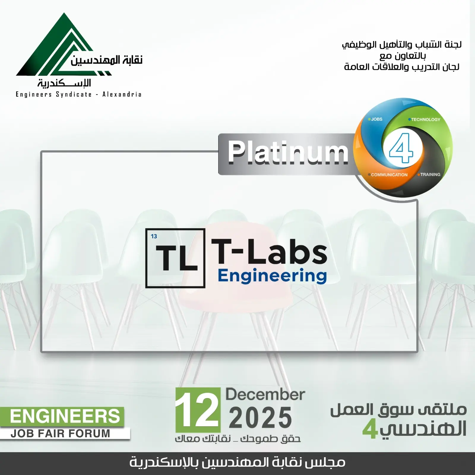 T LABS | Alex Engineering Syndicate